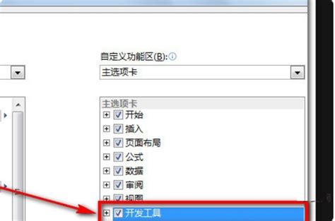 Excel设计模式怎么打开360新知