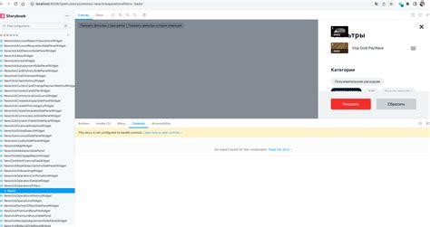 в компоненте Sidepanel в Header при скролле карта перекрывает Title · Issue 412 · Core Dscore