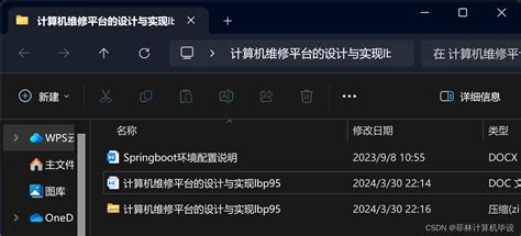 【附源码】计算机毕业设计计算机维修平台的设计与实现（javaspringbootmysqlmybatis论文电脑维修平台系统的设计与实现 Csdn博客