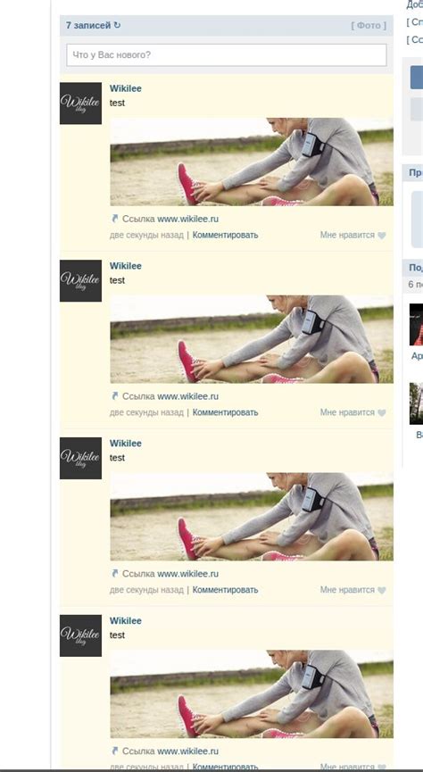 Vkontakte Api Метод Wall Post отправляет на стену несколько