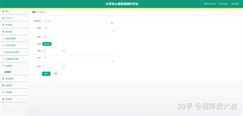 基于java，springboot和vue大学生心理咨询预约平台设计，附源码 知乎