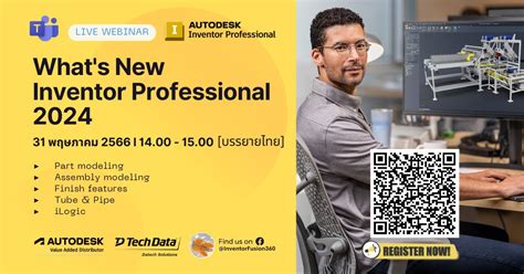Cad Master Thailand ฟรี Live Talk เข้าฟังอัพเดท Autodesk Inventor เวอร์ชั่น 2024 ที่มาพร้อมกับ