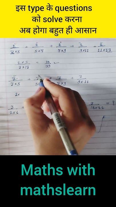 Simplification Easy Trick Shorts Mathsshorttricks Youtube