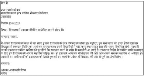 Redirecting Format Of Formal Letter Lettering Math