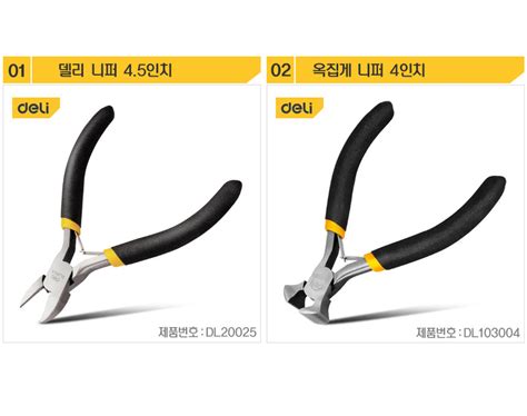 아이베란다 델리 플라이어 니퍼 니빠 45인치 Dl20025 Ta 아이베란다 공식몰 Diy목공자재