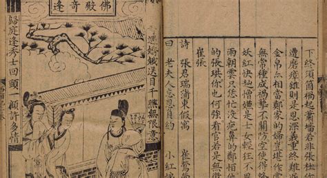 重刻元本题评音释西厢记 原版在线阅读 光明之门高清原版古籍在线阅读 古籍在线图书馆 GMZM ORG Powered by OpenWBS