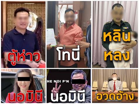 ชูวิทย์ แฉชื่อนอมินีทุนจีนสีเทา จ่อเปิดเส้นทางการเงินใครเอี่ยวบ้าง