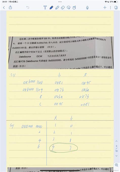 嵌入式试题b csdn博客