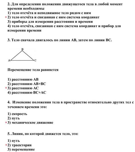 помогите пж по физике Школьные Знания Com