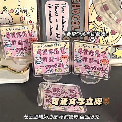 小红书同款桌面摆件祝你落笔一切顺利卡通亚克力立牌送闺蜜朋友虎窝淘