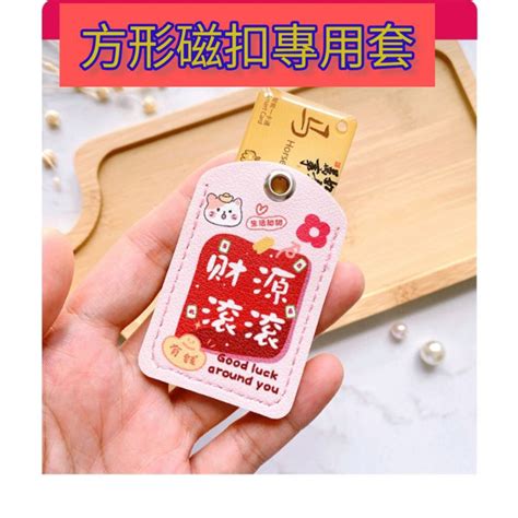 台灣現貨卡通鑰匙圈 方型磁扣卡套 辦公室磁扣 磁扣保護套 電梯卡保護套 Airtag保護套 鑰匙圈 磁扣套 感應門小卡 蝦皮購物