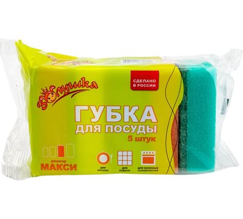 Губка для посуды Золушка Макси 5 шт 243 выгодная цена отзывы характеристики фото купить