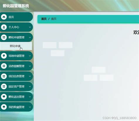 Javanodejs网红孵化园基地场地预约申请管理系统springbootvue Csdn博客