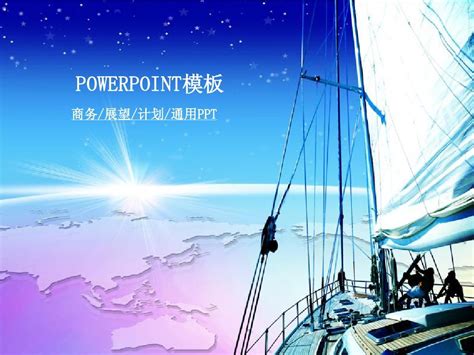 多页精美实用商务ppt模板word文档在线阅读与下载无忧文档