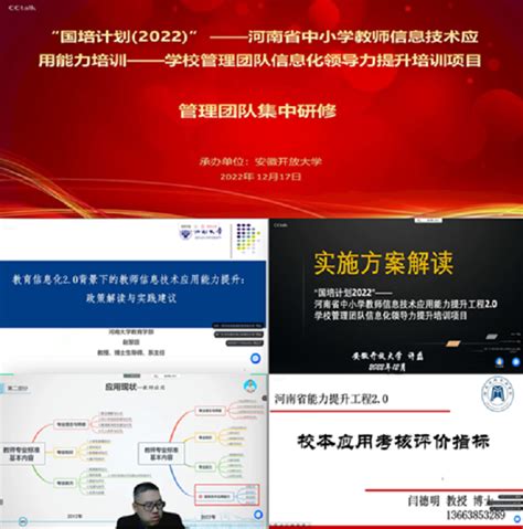 教师教育学院 安徽开放大学