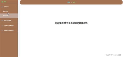 附源码 Nodejs计算机毕业设计辅导员班级量化管理系统expressnodejshtml班级管理系统项目 Csdn博客