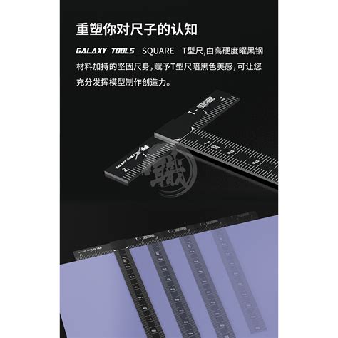 T Square Mini Shokuningunpla