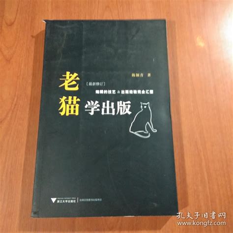 图老猫学出版 拍品信息 网上拍卖 拍卖图片 拍卖网 拍卖网站