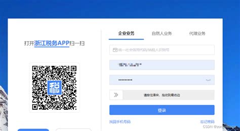 浏览器插件实现国税网自动登录，以及解决浏览器记住密码会自动填充表单无法修改的问题vue用户名密码框自动填充无法赋值 Csdn博客