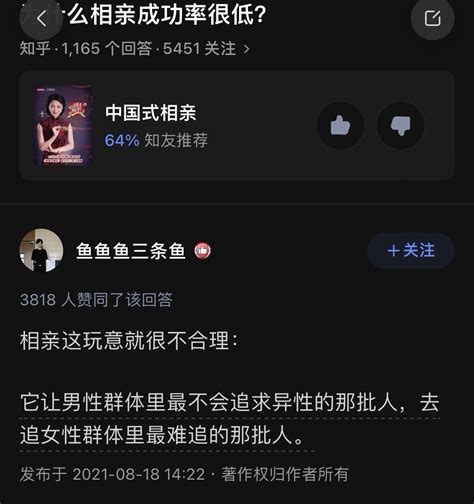 A On Twitter 相亲的也不一定都是剩女，我大学刚毕业时候经过一个老乡阿姨介绍相过一次，那男的长的又黑又壮，第一句话问我：“你吃