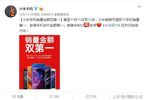 小米雙11太嚇人！米粉這次貢獻巨大，小米雙11五連冠 每日頭條