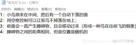 笨鸟先飞游戏代码java 笨鸟先飞搞笑mob64ca13f87273的技术博客51cto博客 笨鸟先飞游戏代码java 笨鸟先飞搞笑mob64ca13f87273的技术博客51cto博客