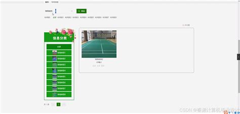 Python毕设 基于web的羽毛球俱乐部管理系统1focb7l8程序论文 可用于毕业设计 Csdn博客