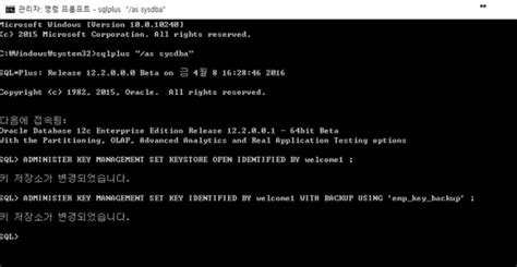 Oracle Dbms 12c R2 국산 알고리즘 Aria Seed 기능 지원 Dba의 정석