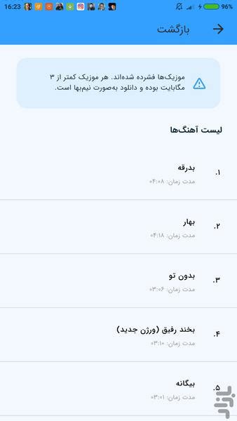 دانلود برنامه آهنگ های سینا سرلک غیر رسمی اندروید بازار