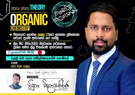 Organic Chemistry ලංකාවටම Online නිපුණ විදානපතිරණ Chemistry Al