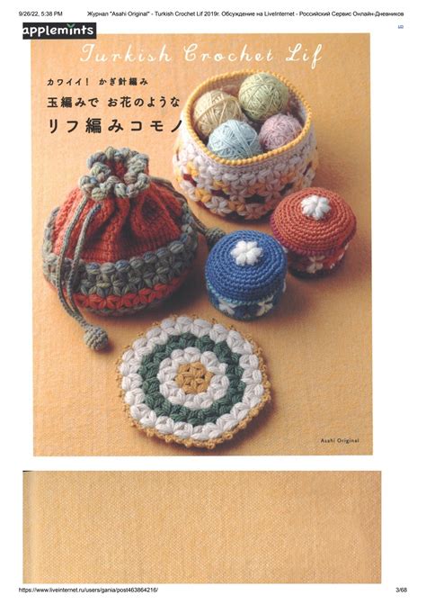 Crochet Asahi Original Turkish Crochet Lif 2019 By Olivia Lim Issuu