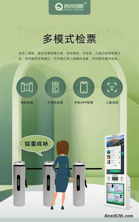 扬州智慧景区无人值守售票系统 景区自助售票机包安装志趣网