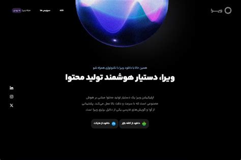 ساخت عکس با هوش مصنوعی معرفی بهترین ابزارهای رایگان ویرا