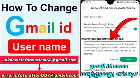 How To Change Gmail Id Name Tamil Gmail Address Id Username Change