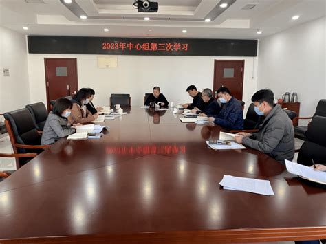 顺义区残联召开理论中心组学习扩大会议习近平北京残疾人