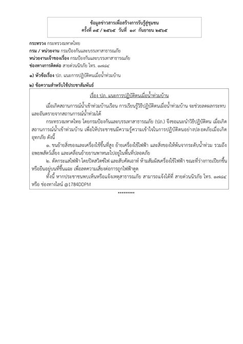 สำนักงานโยธาธิการและผังเมืองจังหวัดระยอง