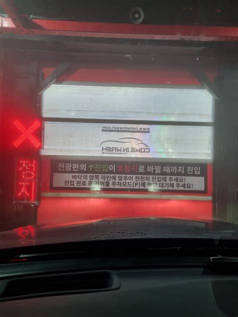 노터치 세차장 컴인워시 성남 광주 분당 세차 후기 네이버 블로그