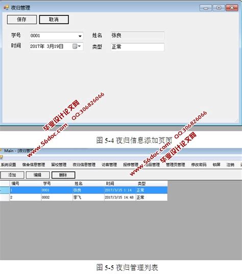 基于c 的学生宿舍管理系统的构建 cs架构 sqlserver 含录像 asp 56设计资料网