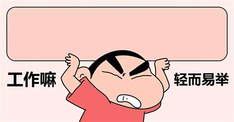 蜡笔小新电脑壁纸｜打工人速速集合 小红书 花瓣网