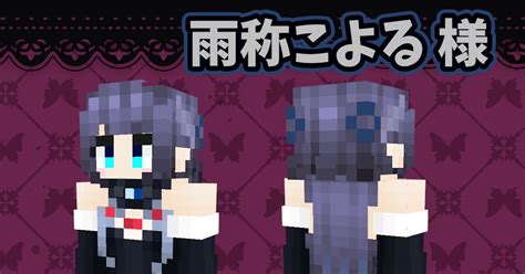 スキン マインクラフト スキン 女の子 Vtuber マイクラのスキン屋さんのイラスト Pixiv