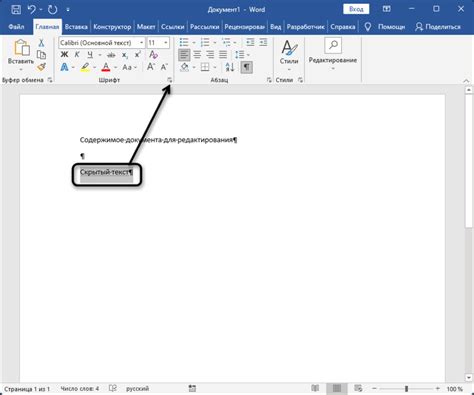 Работа со скрытым текстом в Microsoft Word База знаний Timeweb Community