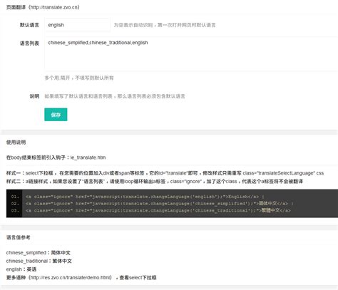 Lecms 插件（html页面多语言翻译 插件） 插件 Lecms 交流论坛