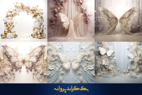 36 بک گراند پروانه برای آتلیه عکاسی کد محصول 151411