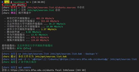 一键更换软件源的工具——chsrc 木人舟的博客