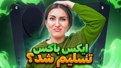 🎮پایان کار اکس باکس ؟ ایکس‌باکس تسلیم شد یا یه نقشه مخفی داره؟ Xbox