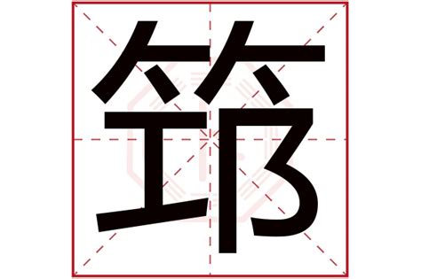 姓名中有一个字属凶 名字有凶数就是吗 字属凶可以取名字吗 第14页 大山谷图库