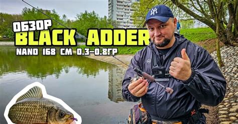 Новые спиннинги 2023 года для мормышинга. Обзор | Пикабу