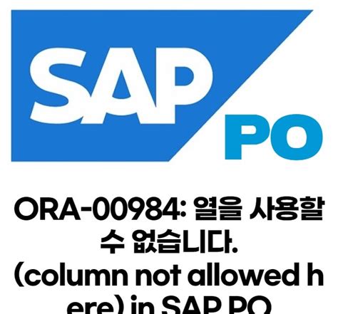 데일리 테마별 뉴스정리 Ora 00984 열을 사용할 수 없습니다column Not Allowed Here에러 해결방법