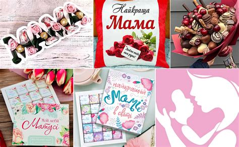 220 ідей що подарувати мамі на День матері