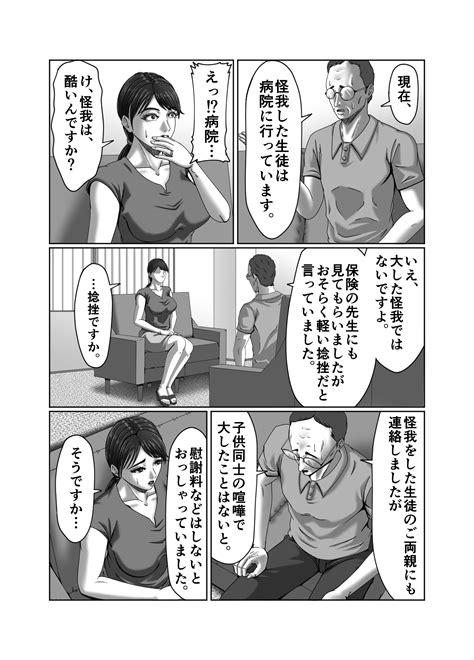 マンガ ズルムケ太郎 クラスメイトの母親を性玩具にして弄ぶ2 テラ同人